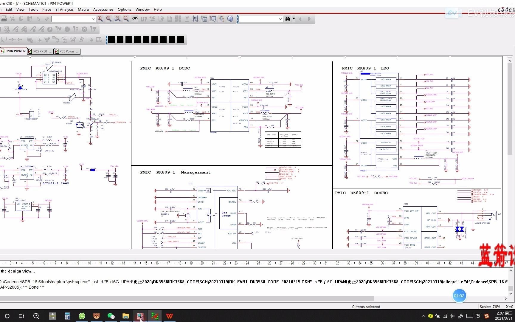 07_Allegro模块复用