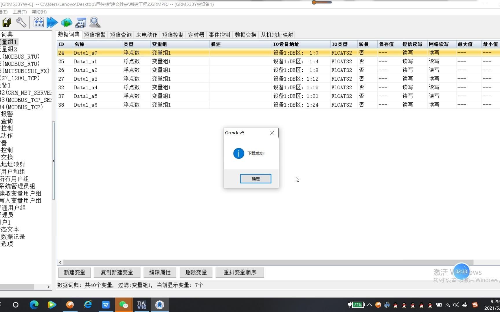巨控GRM530图形化APP远程监控PLC