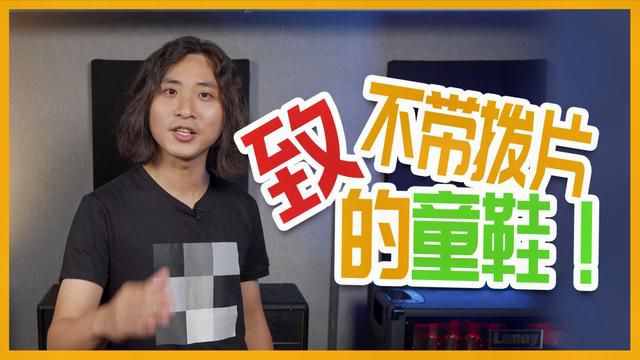 电吉他:拨片对于每个吉他手的重要性!