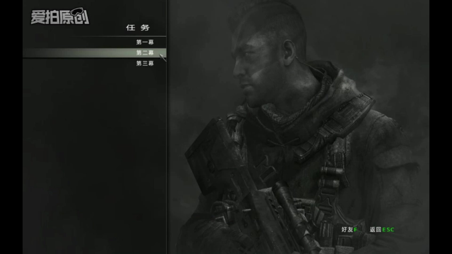 使命召唤8患难兄弟:永远的麦克塔维什,永远的肥皂