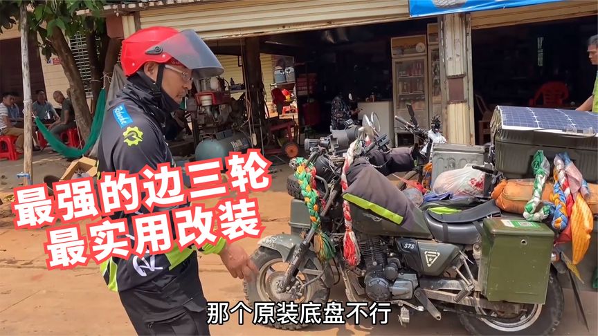 银钢150的最强改装版,整车连发动机都是700块钱买来加装的,佩服