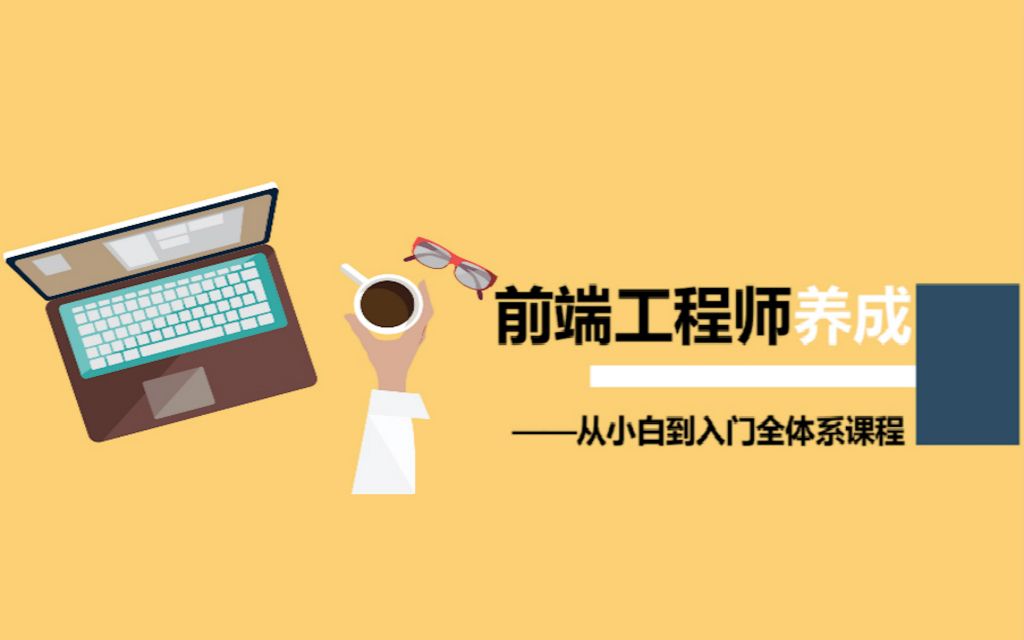 JavaScript交互式网站实战开发