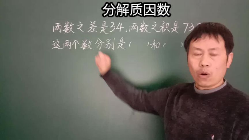 #知道两数之差和两数之积,求这两个数分别是多少