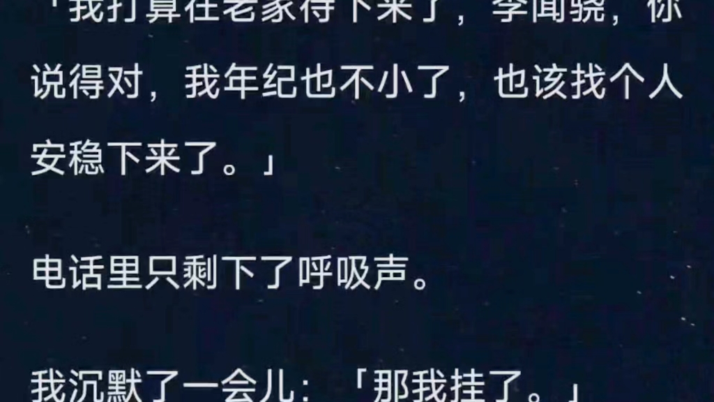 【全文已完结】从李闻骁床上起来,他懒洋洋地把内衣递给「我把大门...