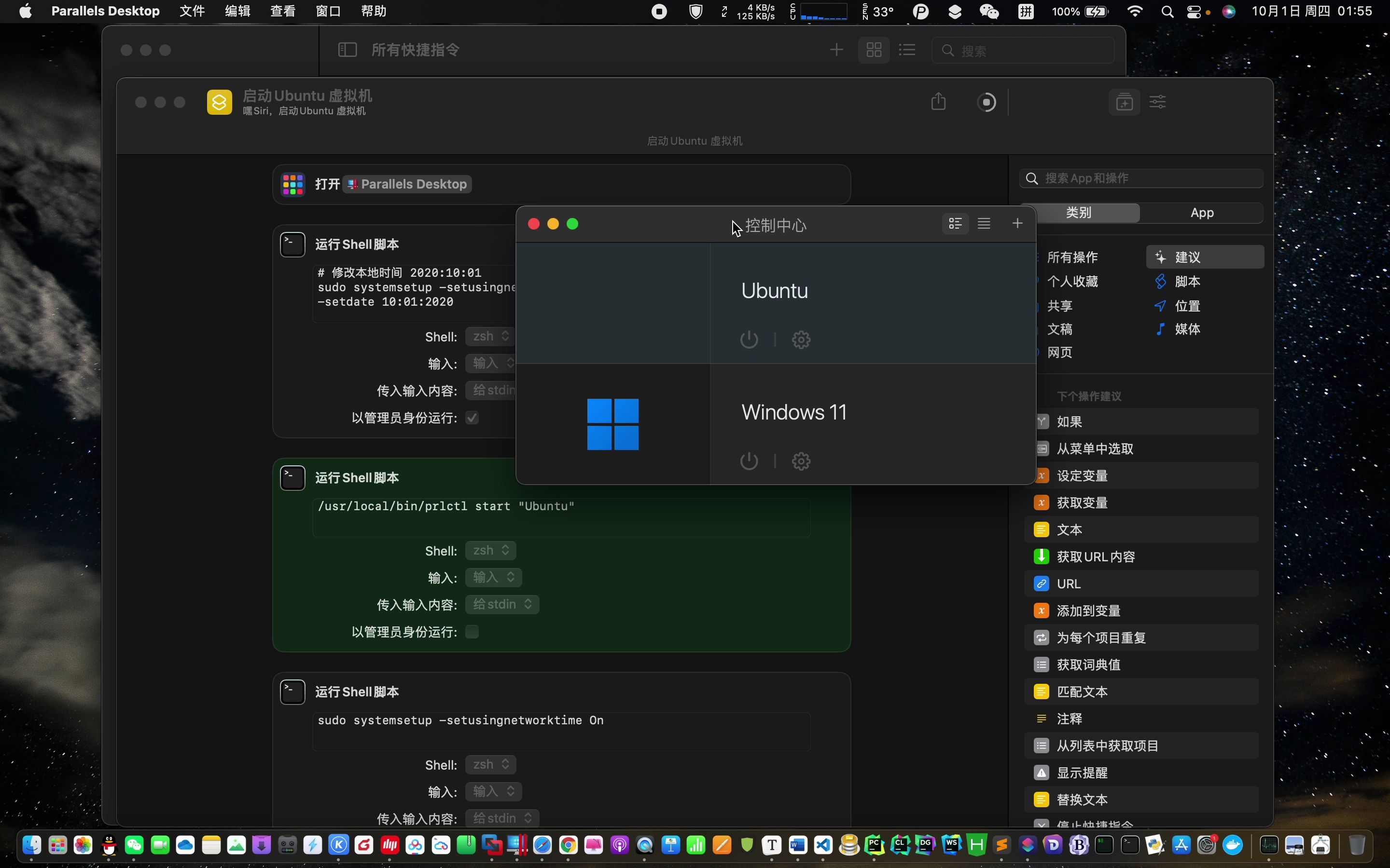 解决快捷指令出现的问题