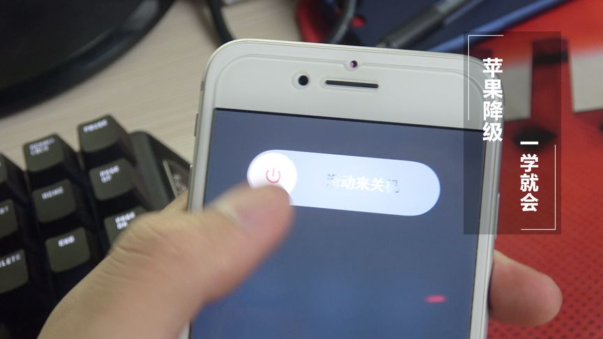 升级iOS11后悔了?我教你简单方法,降级到老版本!