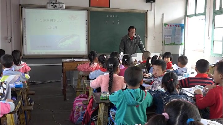 《认识几分之几》 人教版小学数学三年级上册 省级公开课 优质课 精品...