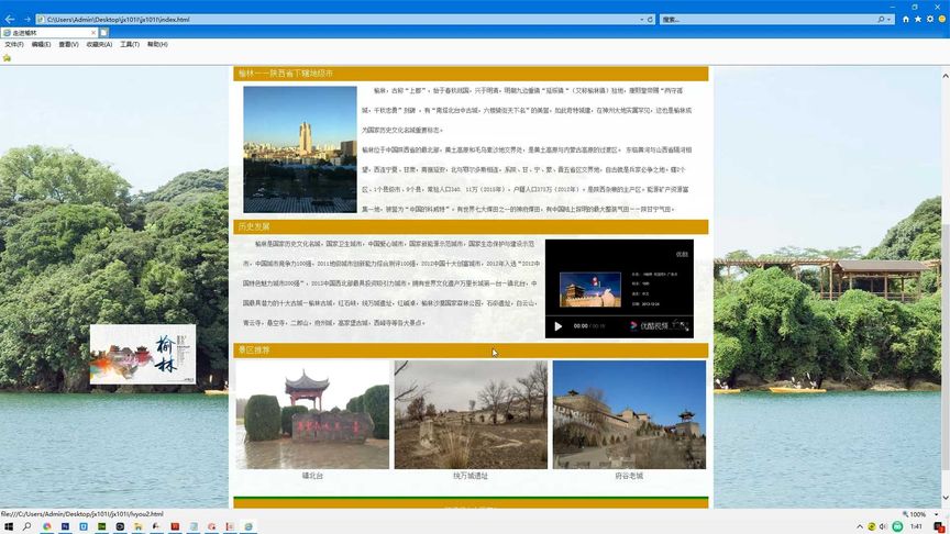 陕西榆林三[9页]JS特效○FLASH○视频○音乐○表单○锚点[JX101I]