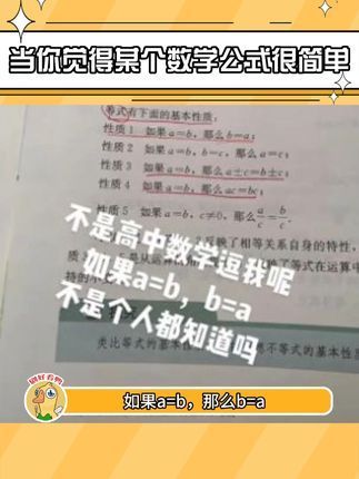 #高中数学 #三角函数 #数学 #思维 只记得当年数学中的1打得我毫无...
