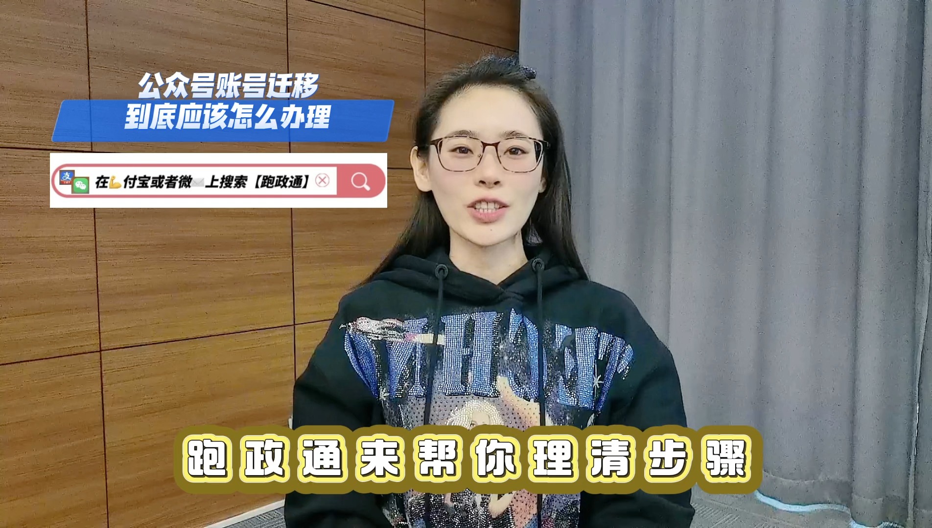公众号账号迁移,到底应该怎么办理
