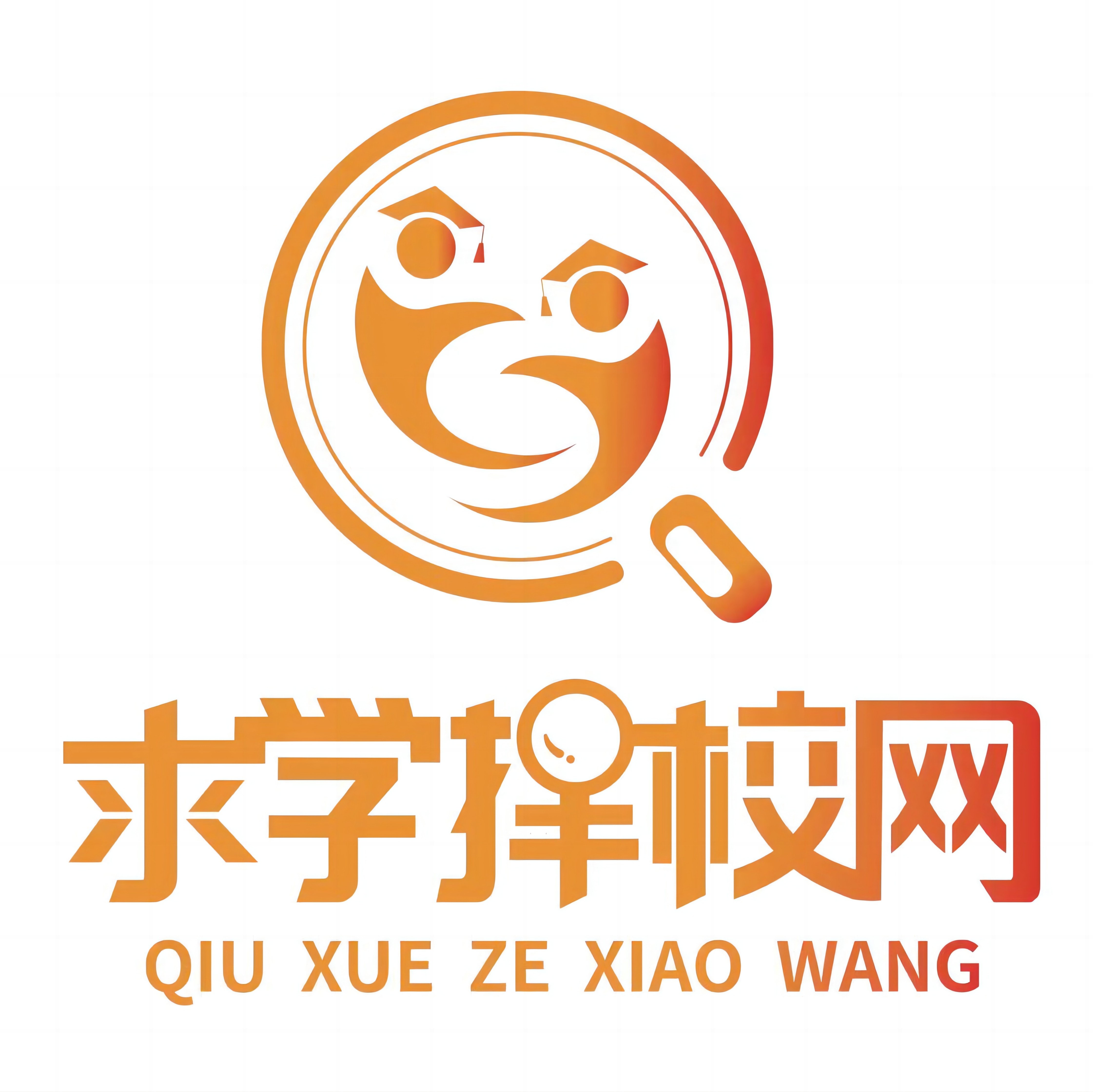 求学择校网 
