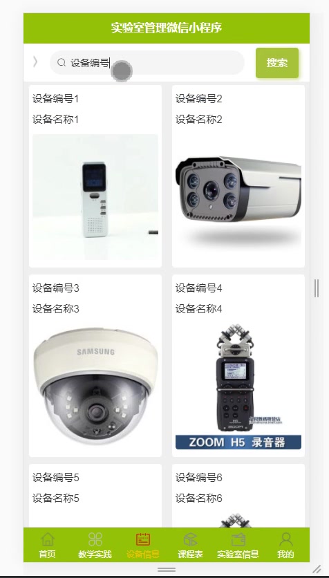 153高校实验室管理系统-Vue开发微信小程序+uniapp-计算机毕业设计