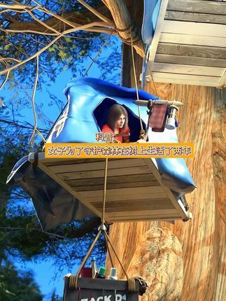 女子为了保护森林不被砍伐 在树上生活了整整两年