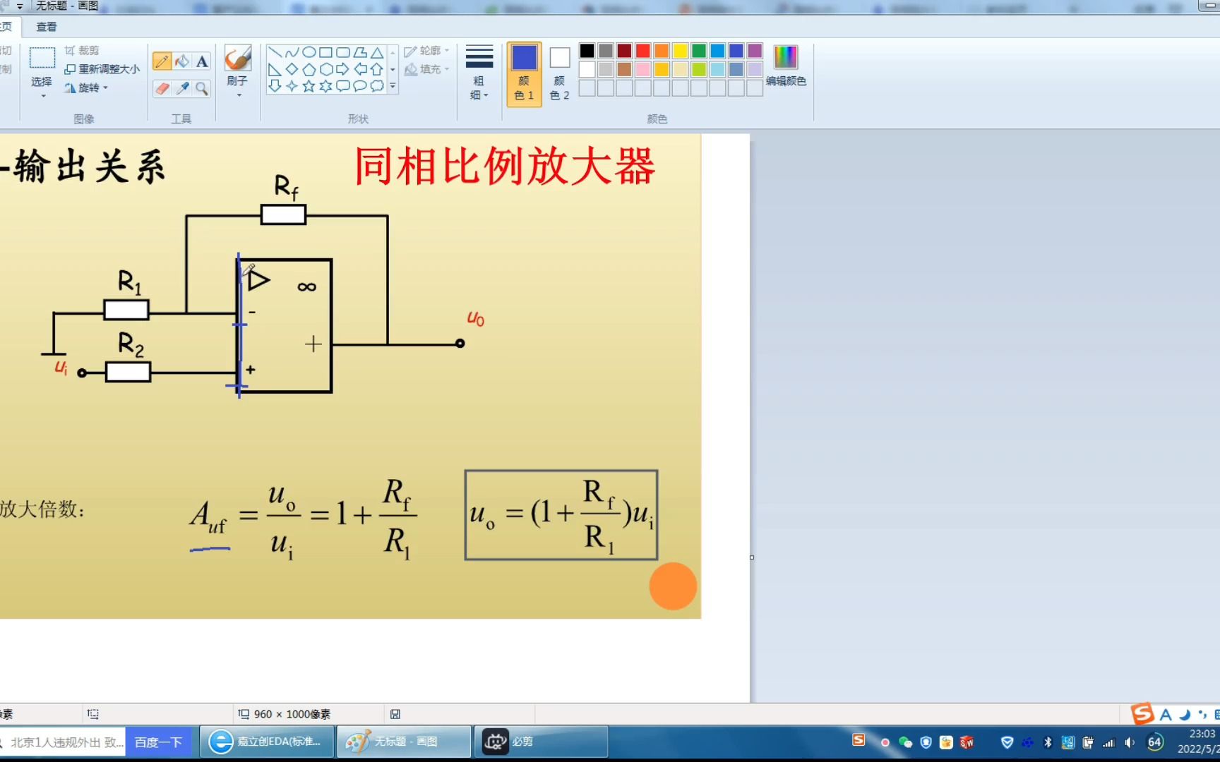 同相比例放大器电路仿真