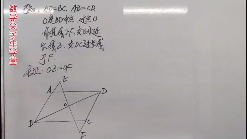 八年级几何证明推理解析#数学 #教育#初中数学 #数学方法