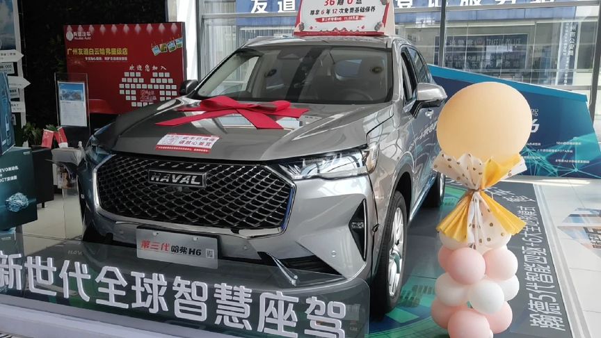 全新第三代哈弗H6(2021款)#360行,行行都发光#