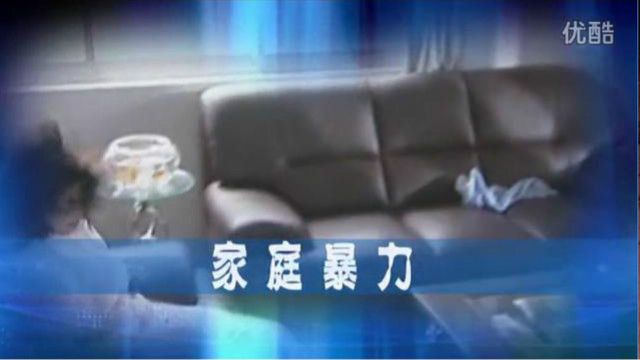妇联反家暴宣传片——众友数码影像出品