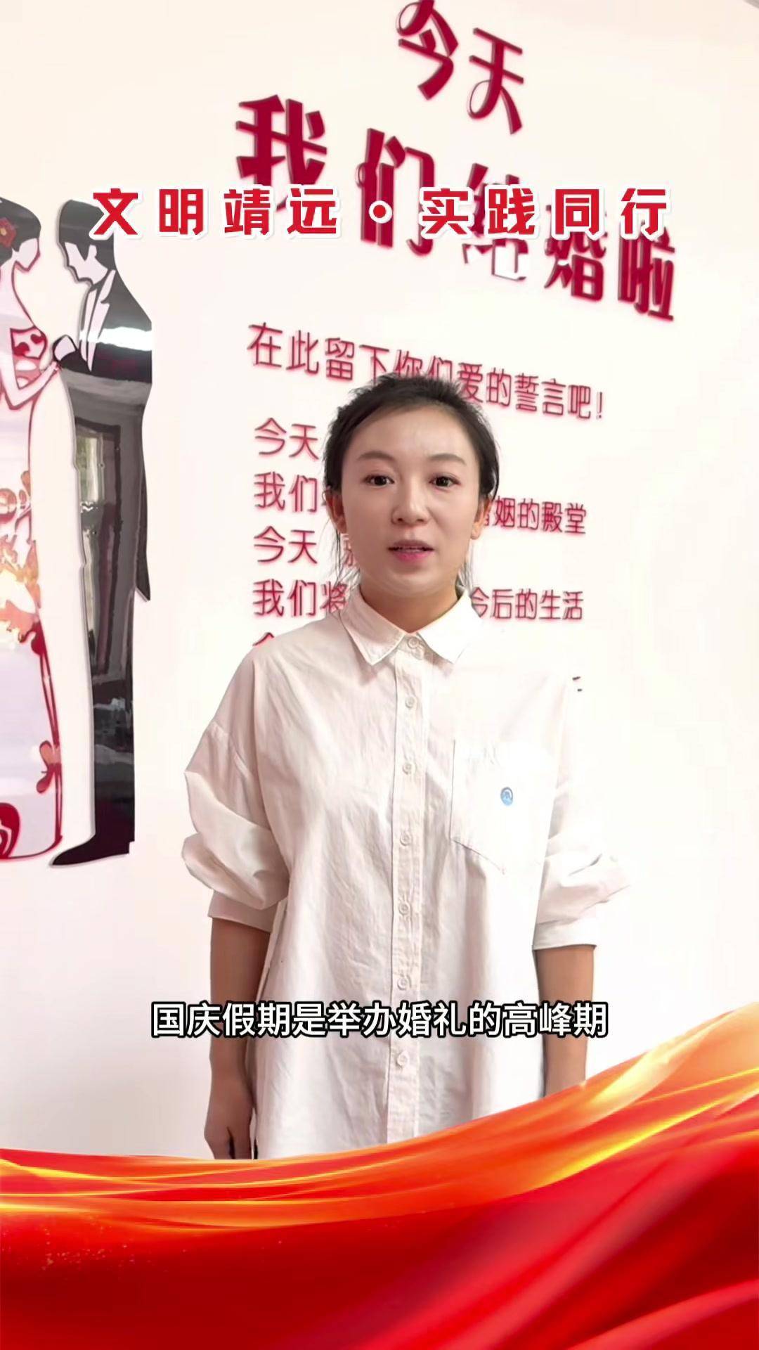 新时代文明实践|树立文明新婚尚拒绝高额彩礼