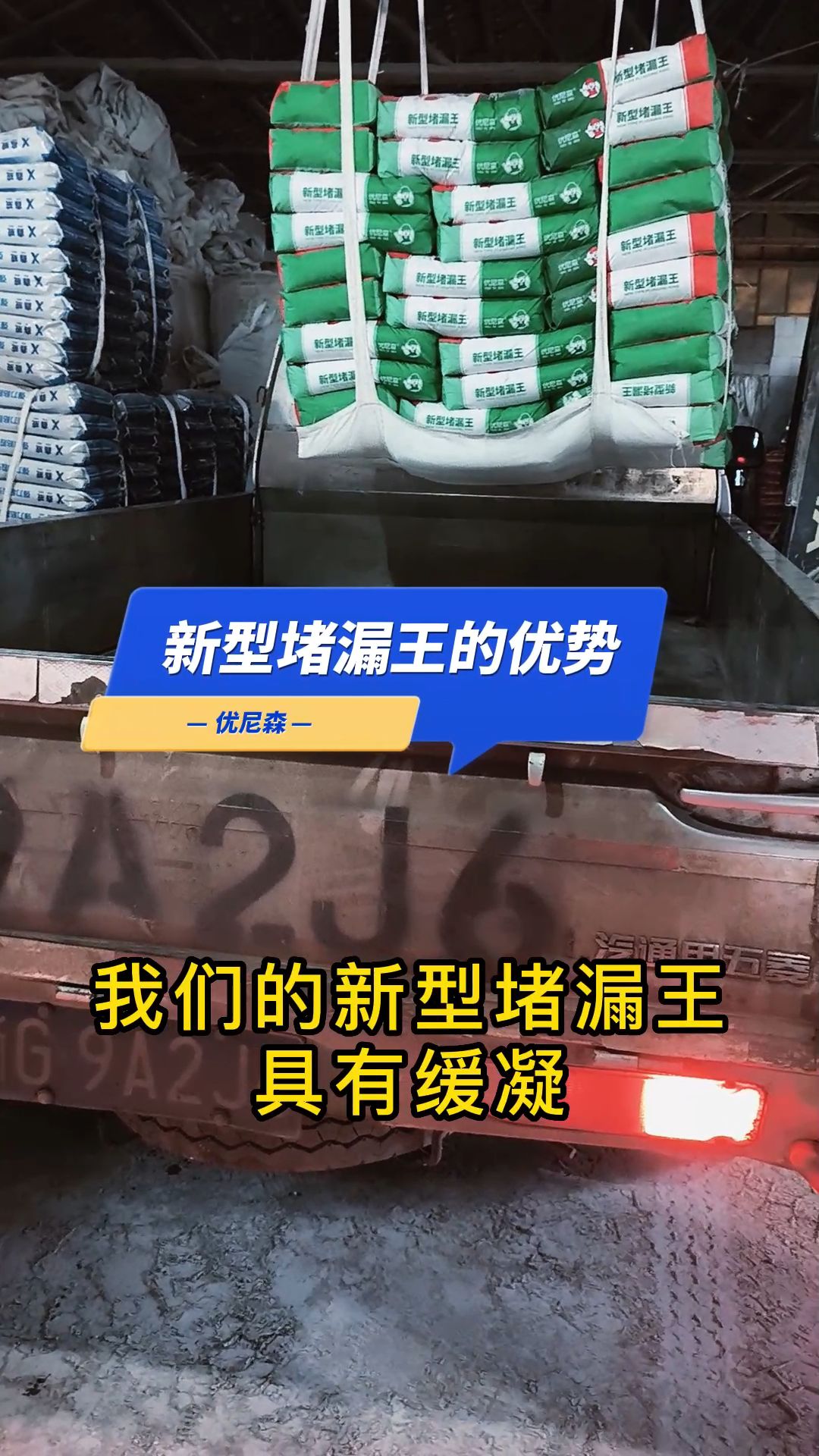新型堵漏王有什么优势呢?如果你还在担心堵漏王的施工效率太低,那么...