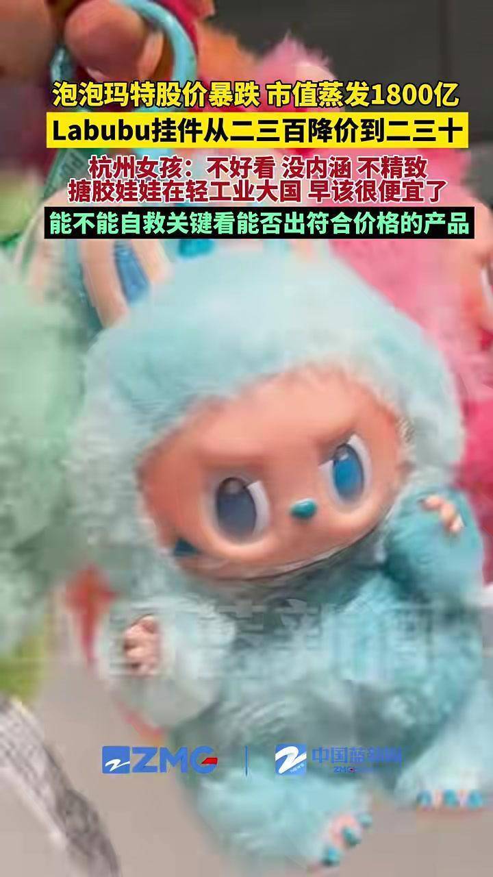 ...吐槽泡泡玛特ip!直呼不喜欢labubu,不好看没内涵不精致。搪胶娃娃在...