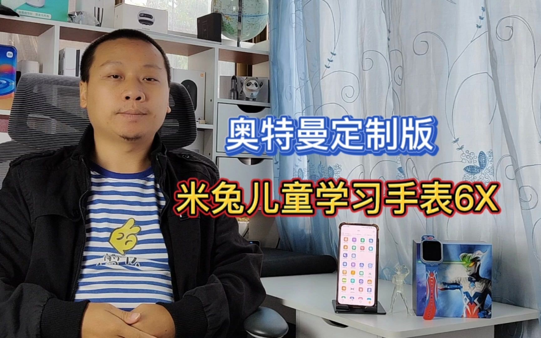 奥特曼定制版来啦:米兔儿童学习手表6X,每个男孩心中的英雄