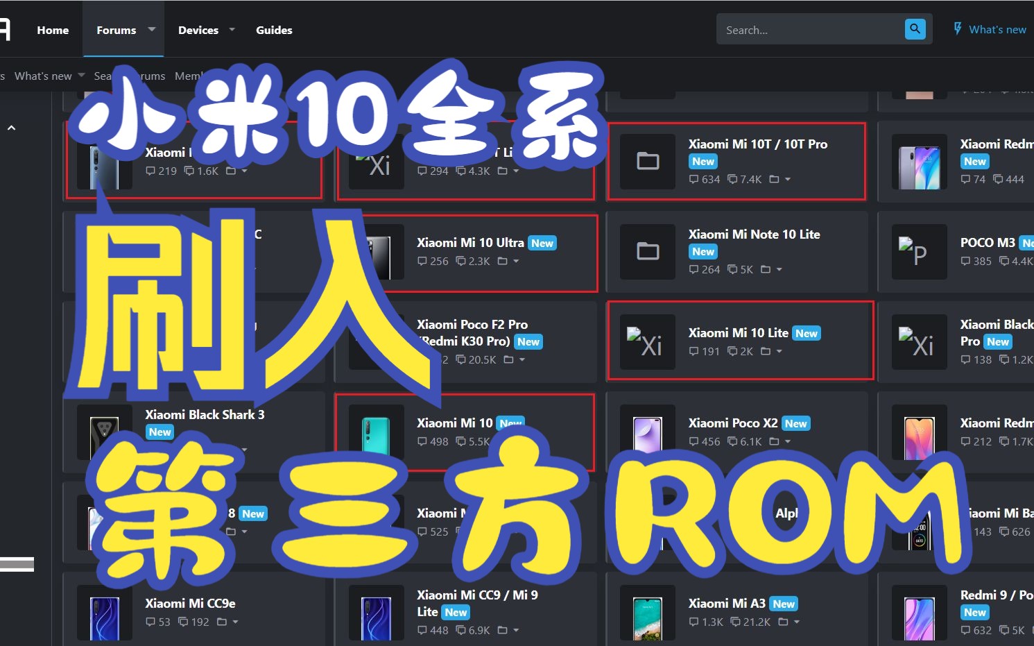 小米10全系刷入第三方ROM教程,lineageOS PixelExperienc系统等,...