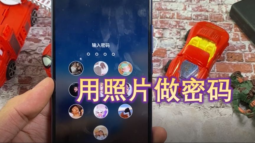 数字锁屏密码太单调?快来自定义密码,让你锁屏更酷炫