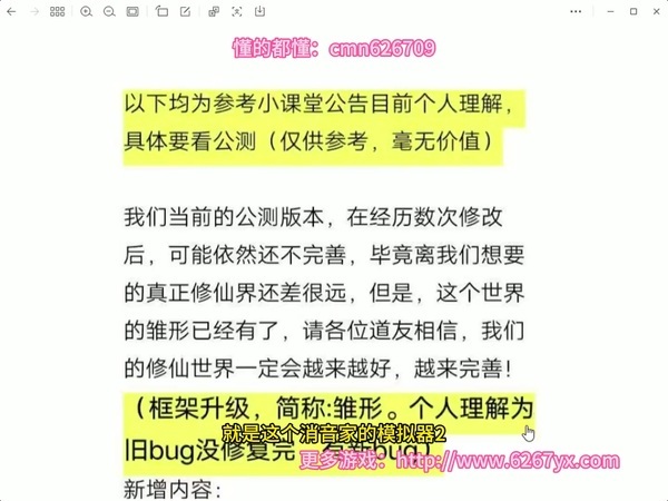 修仙家族模拟器2公测改动解读
