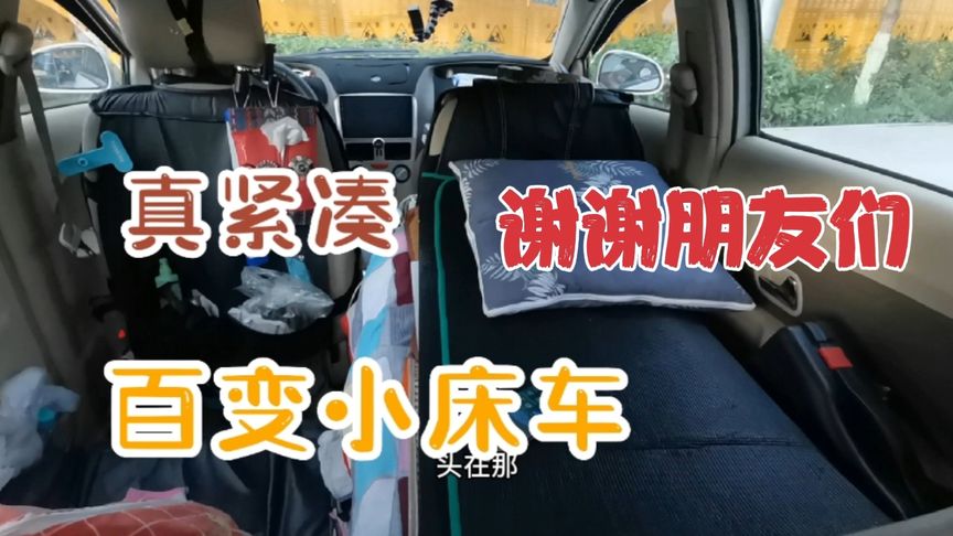 买了车载冰箱怎么放进去,晚上敲窗户本地网友送特产,真不好意思