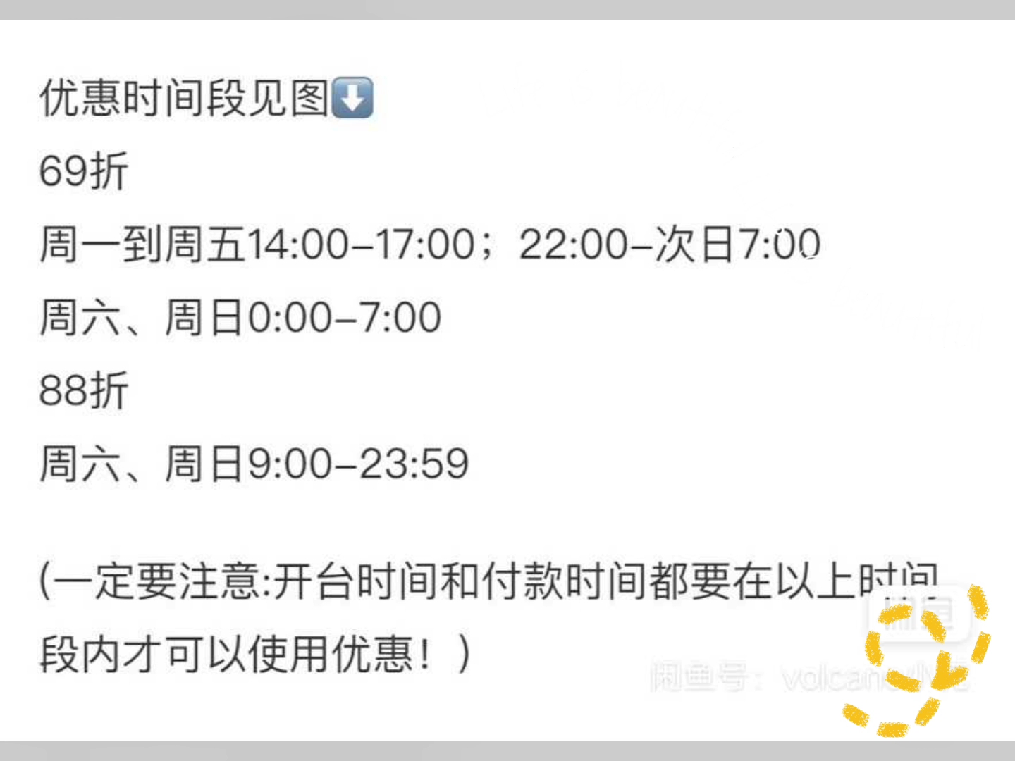 海底捞大学生代付!