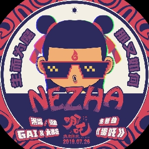 今日中年 