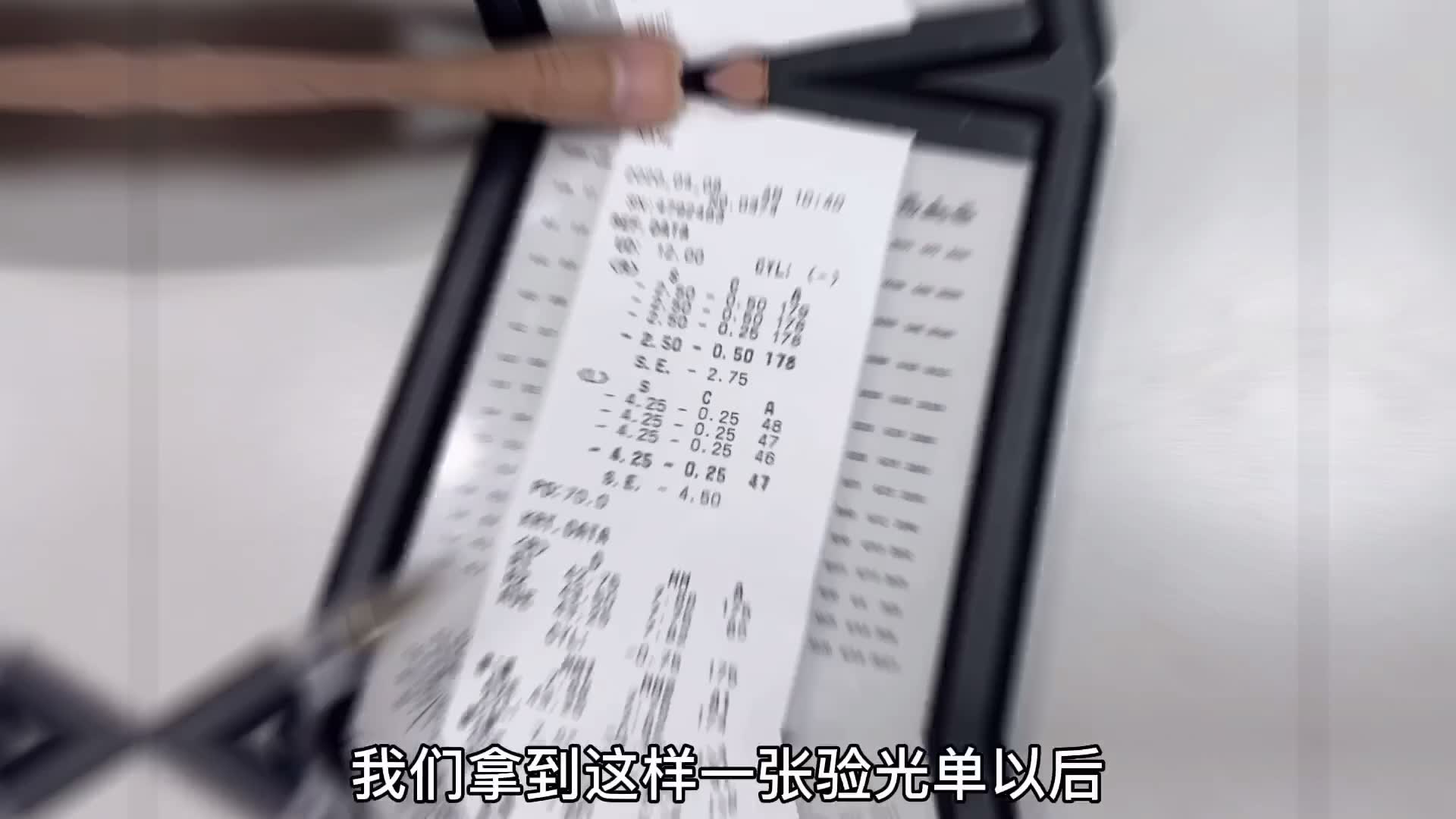 孩子检查眼睛后,看不懂验光单?今天教你们如何看验光单