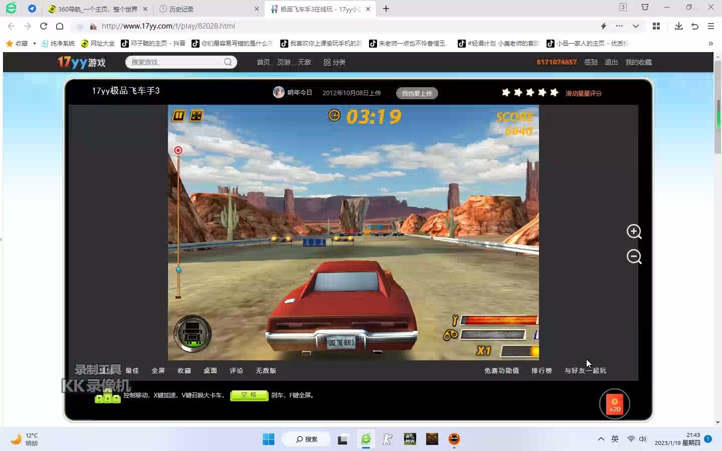 极品飞车手3通关展示_单机游戏热门视频