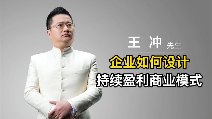 企业要打破赚产品的价差,给自己打造一套持续盈利商业模式