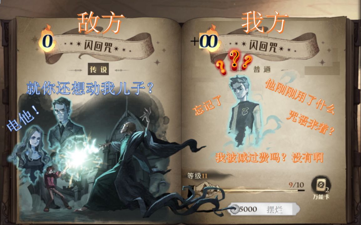 卡牌深度解析:闪回咒——它可能比你想象的要健忘