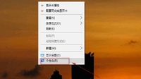 Win10系统如何设置桌面图标