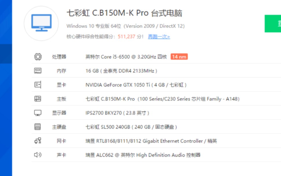 1050ti,2K屏战吃鸡