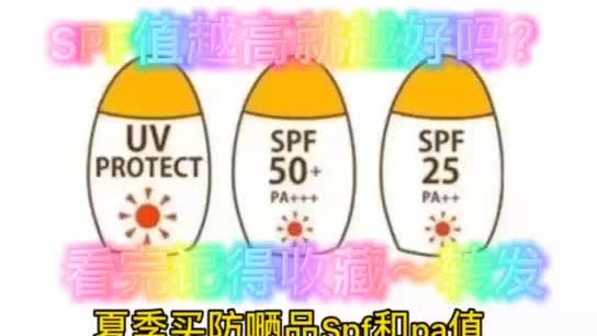4分钟科普夏季防晒品SPF和PA值对皮肤的作用,不是越高就越好