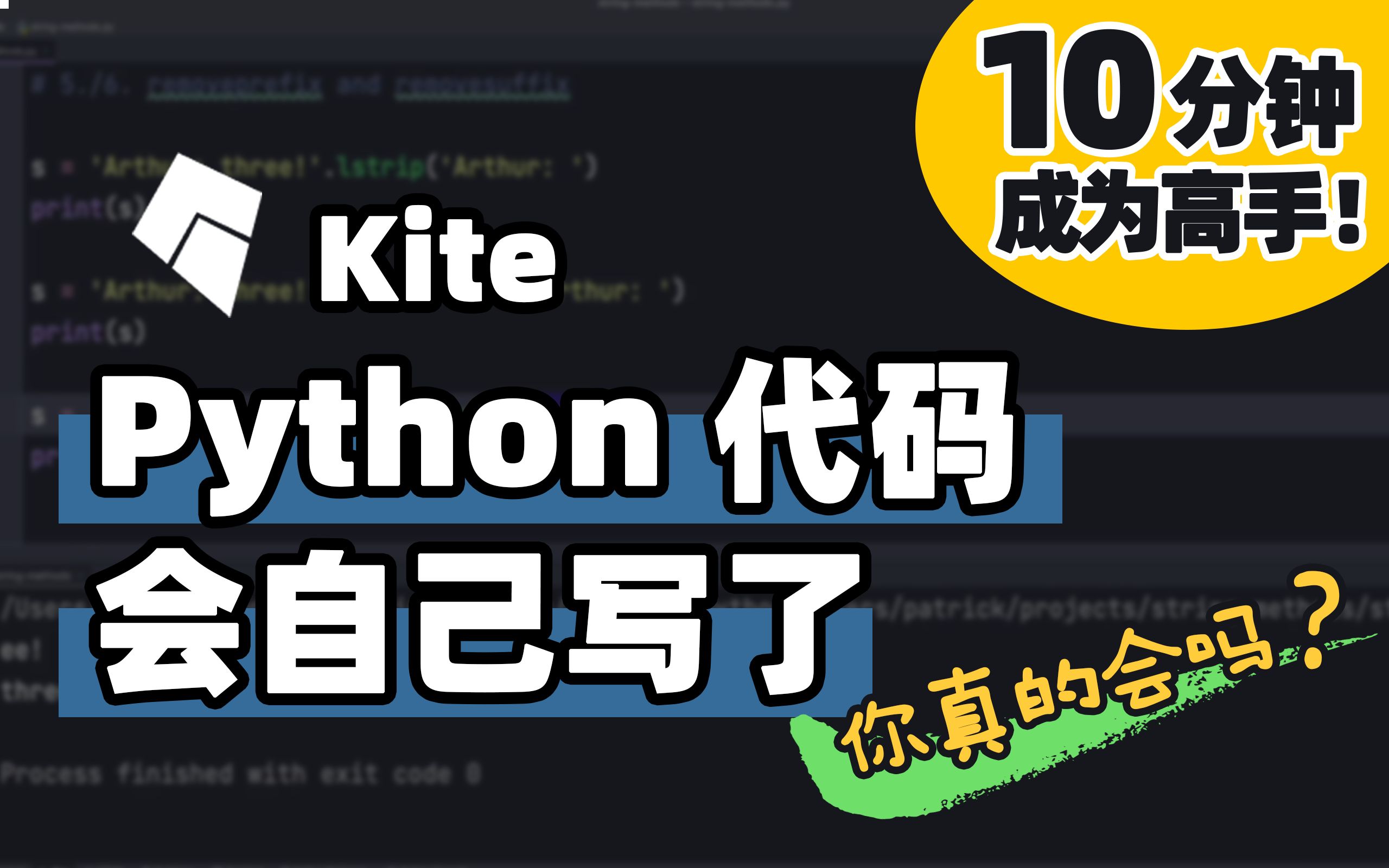 【Python】新手不迷路,强大的AI代码补全工具 | Python 基础教程 | ...