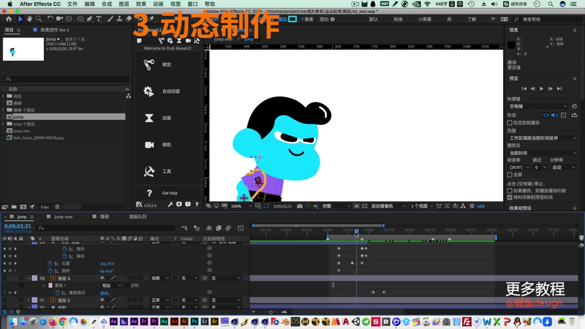 AE动态制作预览
