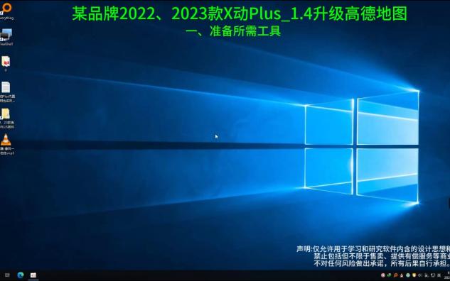 某品牌2022款X动Puls_1.4T、2023款某动Puls_1.4T车机升级高德地图