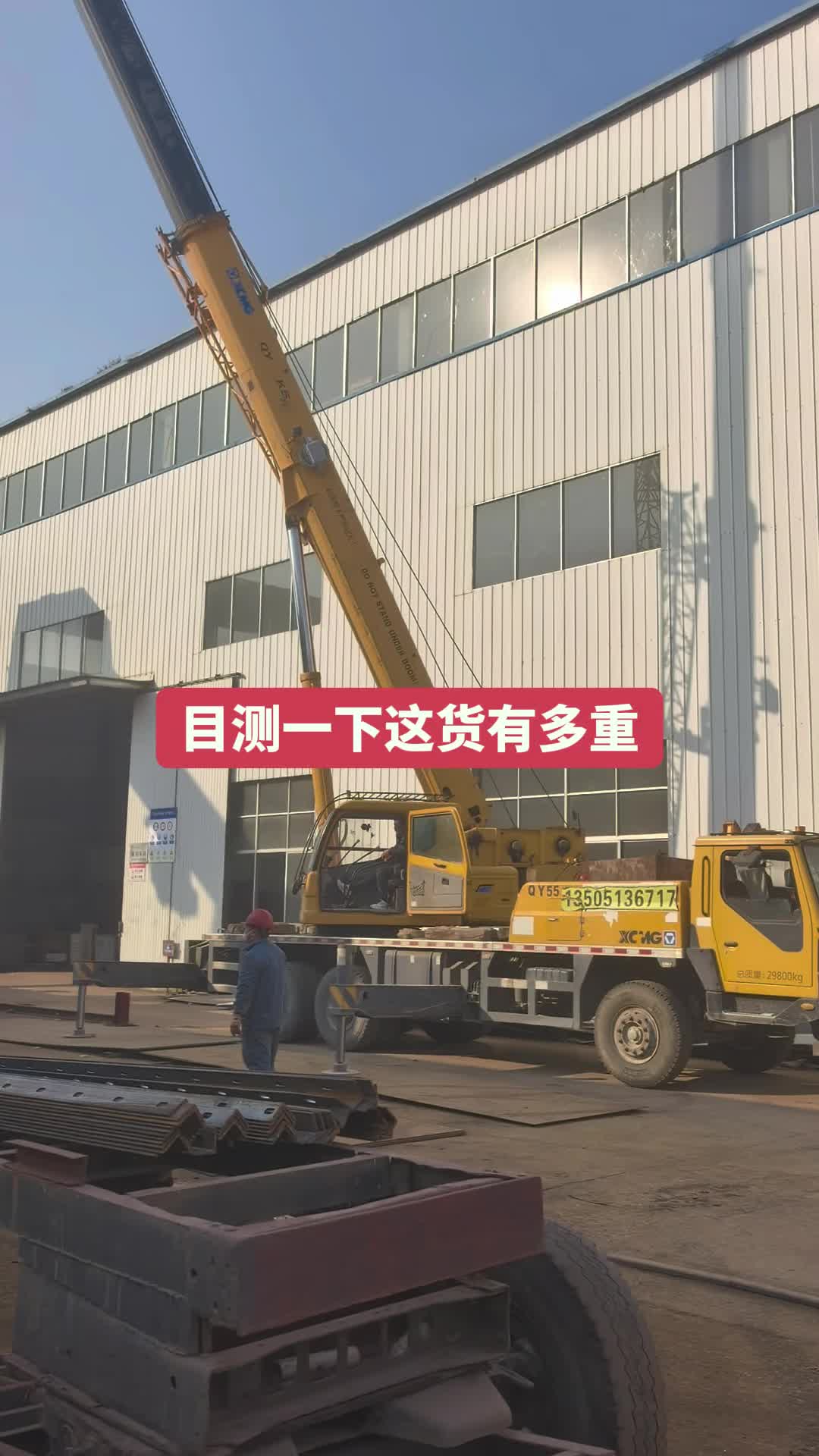 ...犯得着用移动行车吗#化工设备 #行车安全 #工作日常记录 #压力容器 ...