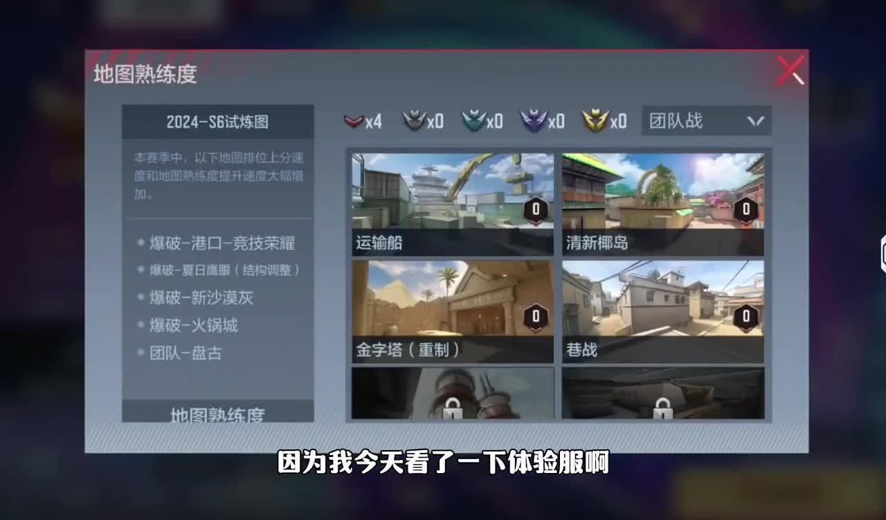 这期视频声音录制出了问题,凑合看看#穿越火线手游