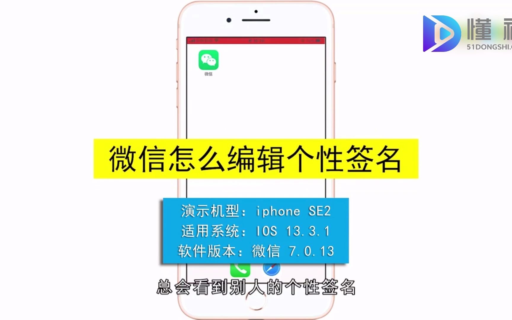 微信怎么修改个性签名?微信修改个性签名