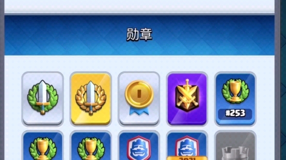 皇室战争QQ区擦奖杯账号,满级豆角套,2021年20胜,还有18胜,经典终极...