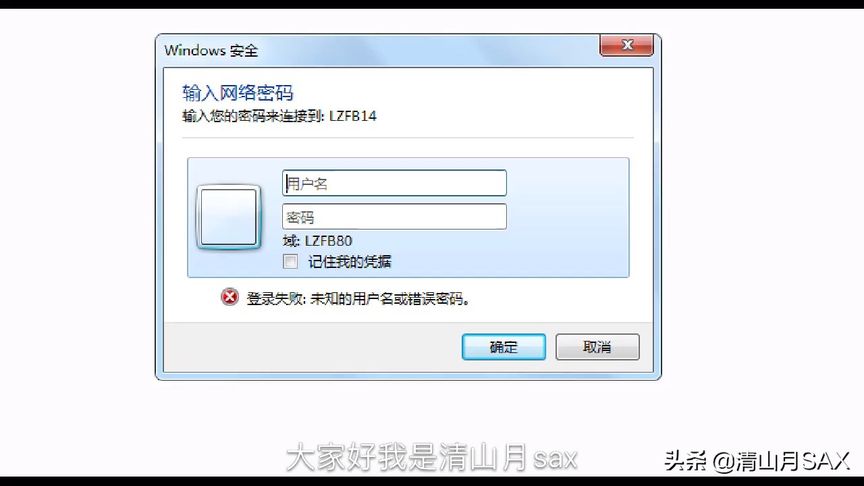 共享打印机和文件后如何取消输入用户名和密码访问