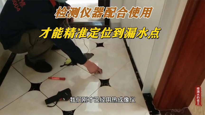 埋地下水管漏水,有精密仪器配合使用就可以精准定位