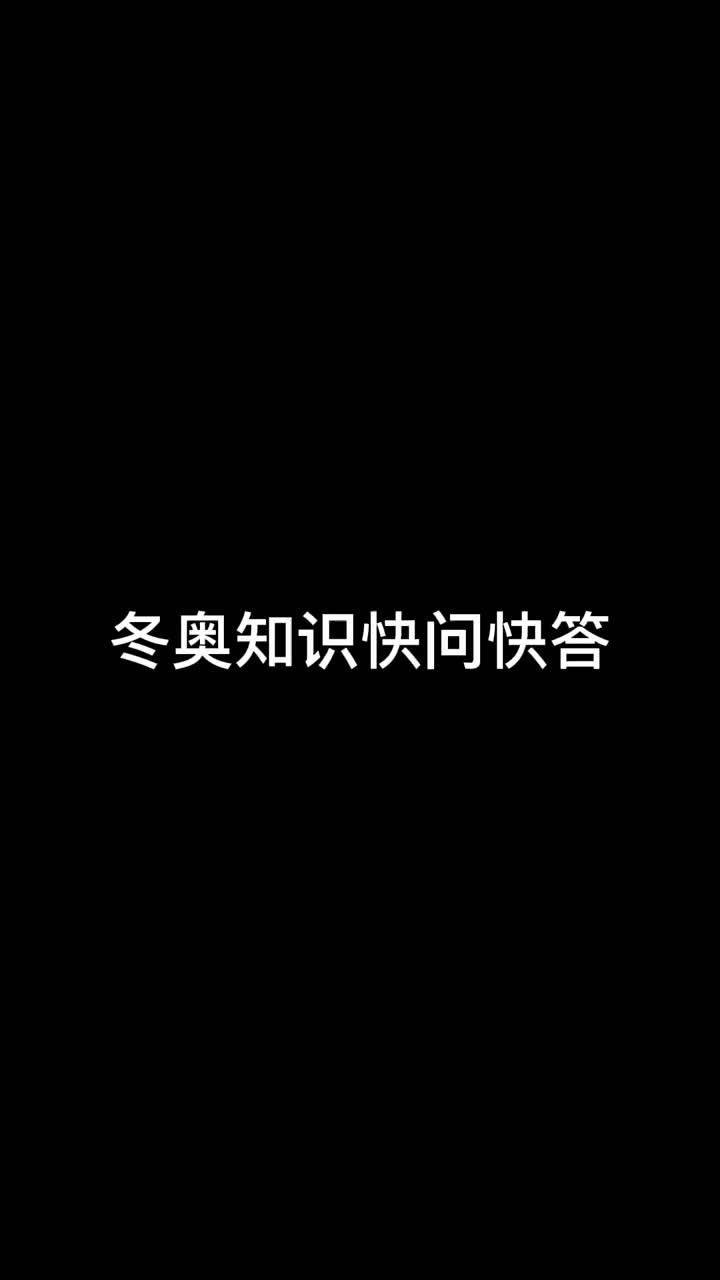 北京冬奥会共有几个赛区?