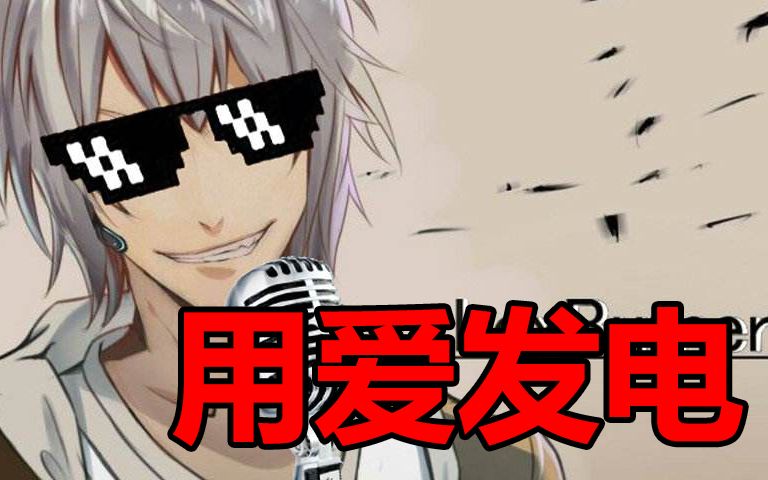 【LexBurner】用爱发电