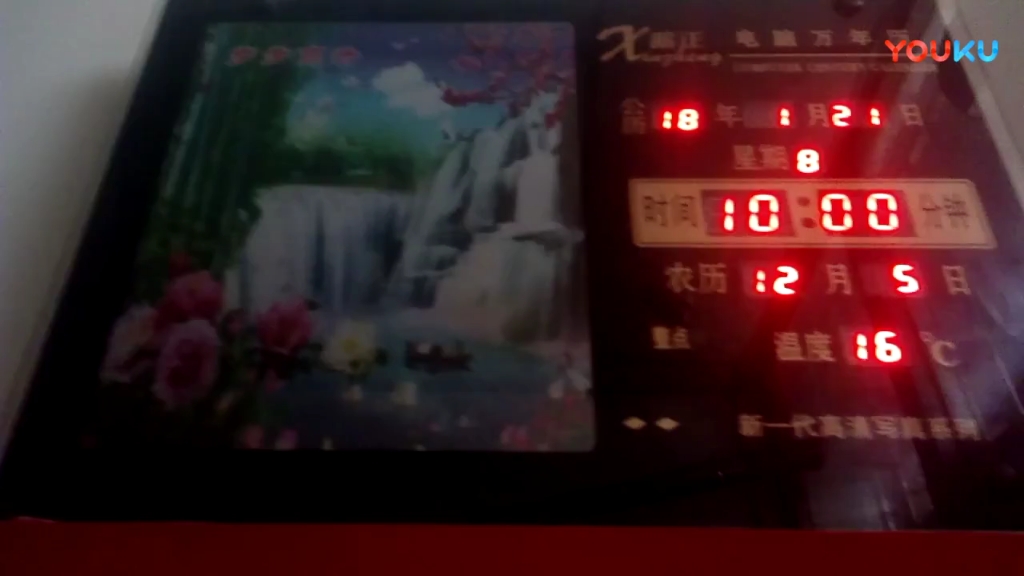 电脑万年历整点报时声音(放大音量听)
